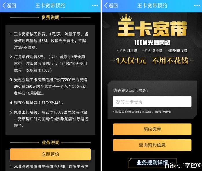 不用宽带要钱吗图标