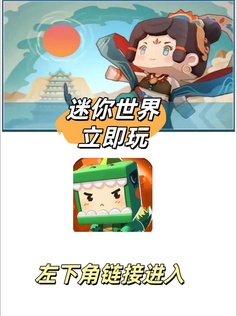1.0版本迷你世界下载图标