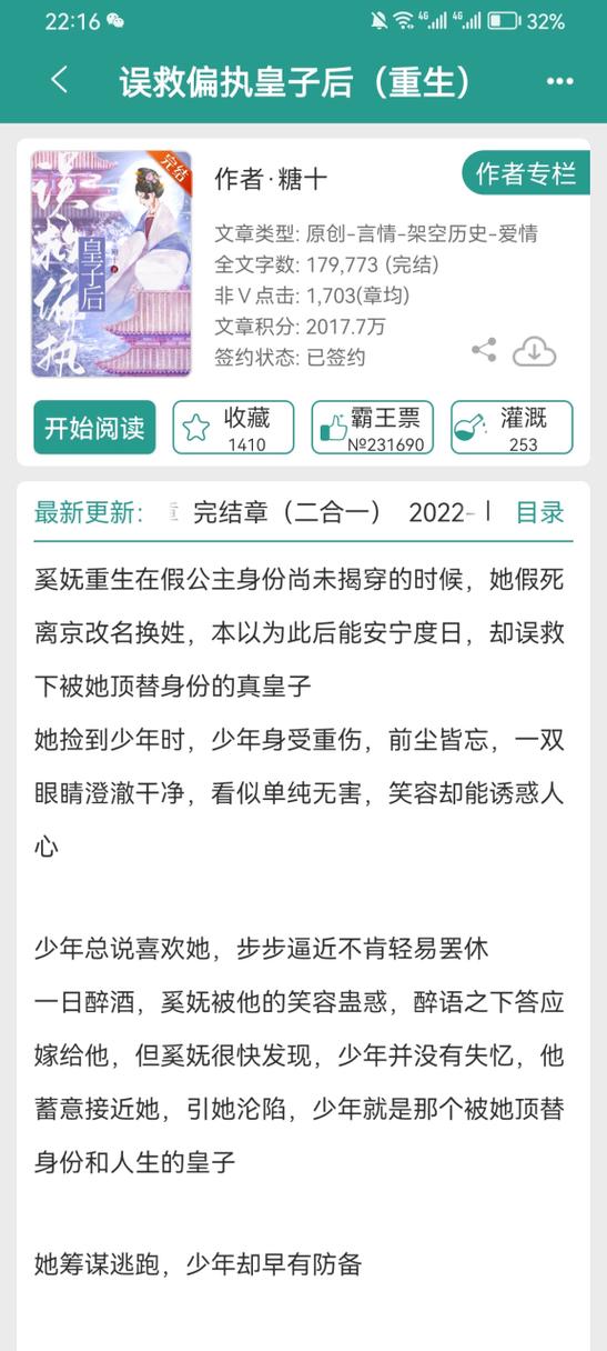 女主重生慢慢养颜变美的文图标