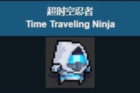 超时空忍者技能介绍图标