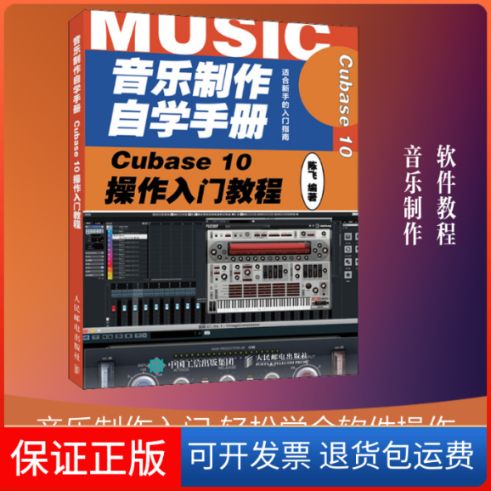 cubase教程新手入门图标