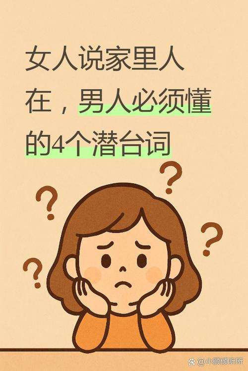 男人标记女人暗示什么图标