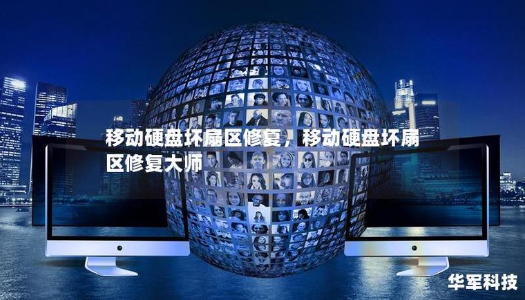 diskgenius修复坏扇区缩略图