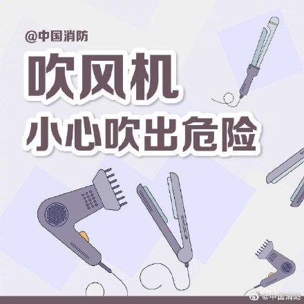吹风机对人体有害吗截图