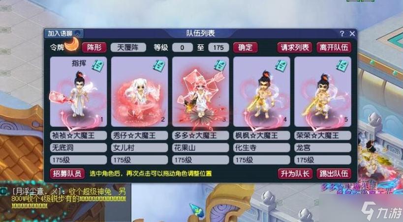 梦幻西游飞天舞染色多少钱截图