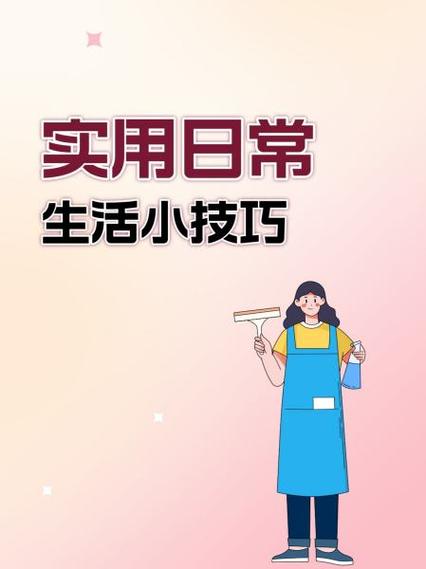 实用小技巧图标