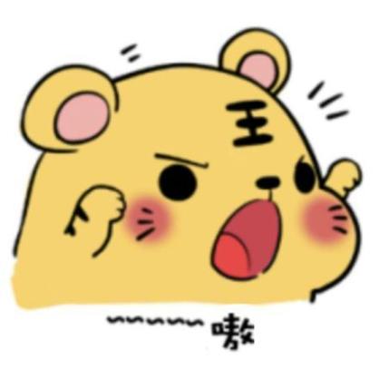 诛仙小老虎表情包gif图标