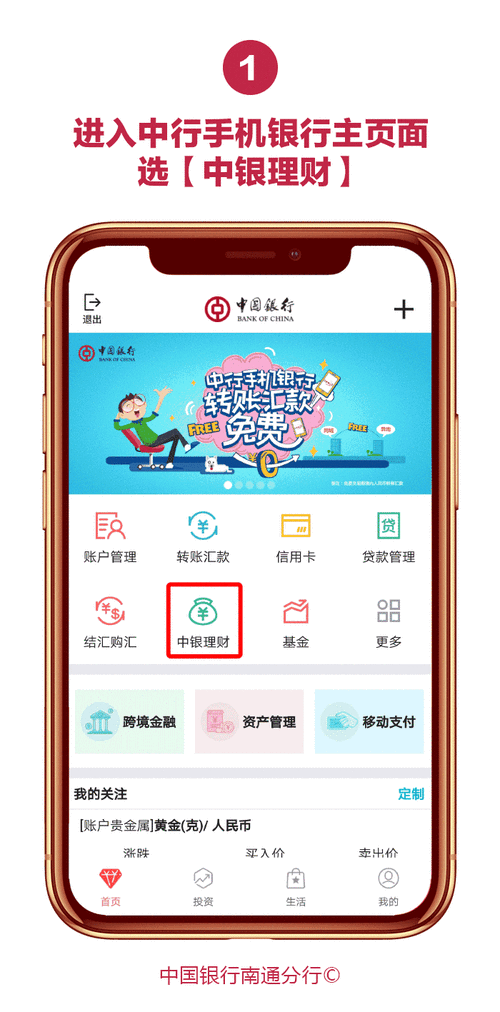 中国银行动态口令器图标