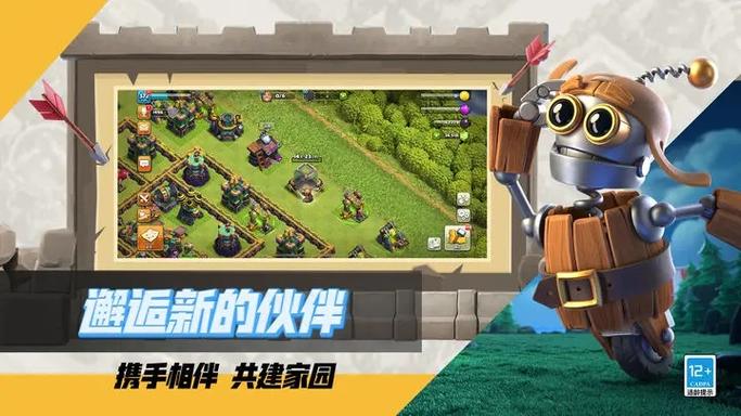 部落冲突无限宝石无限金币版图标