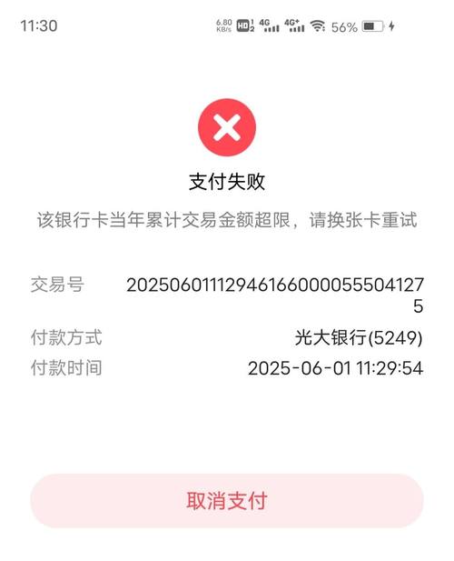 翼支付额度暂不可用要多久才能恢复