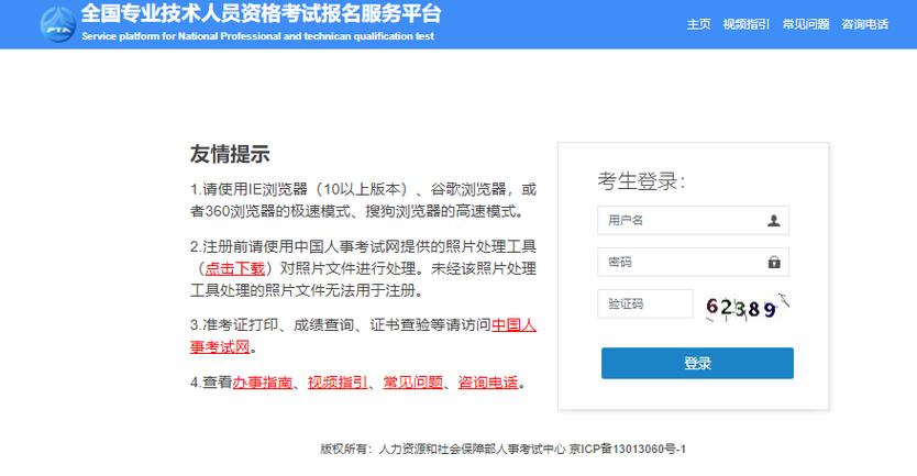 中建测试成绩查询图标