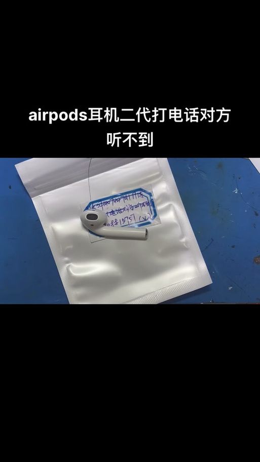苹果耳机讲话对方听不到图标