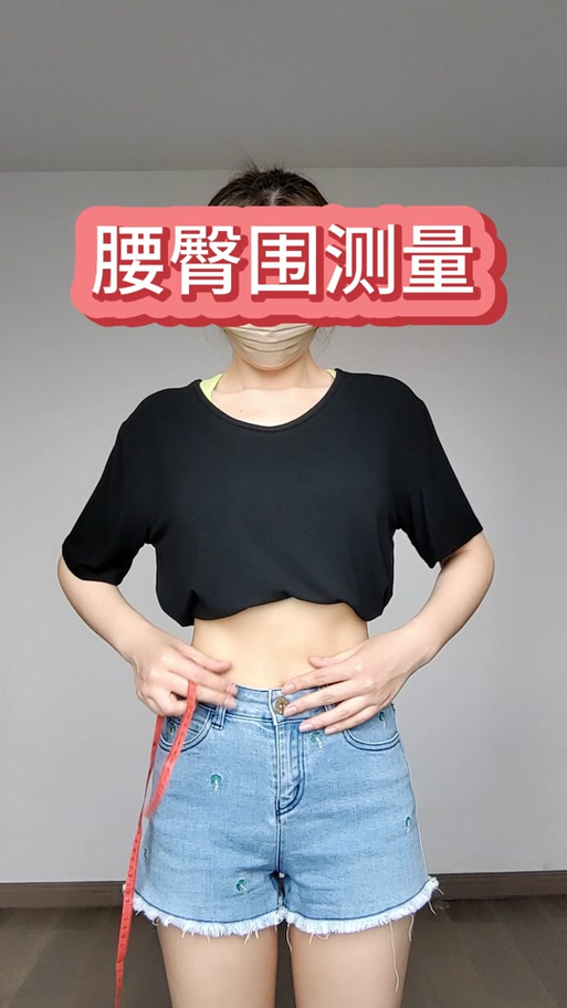 怎样用手估算自己的腰围截图