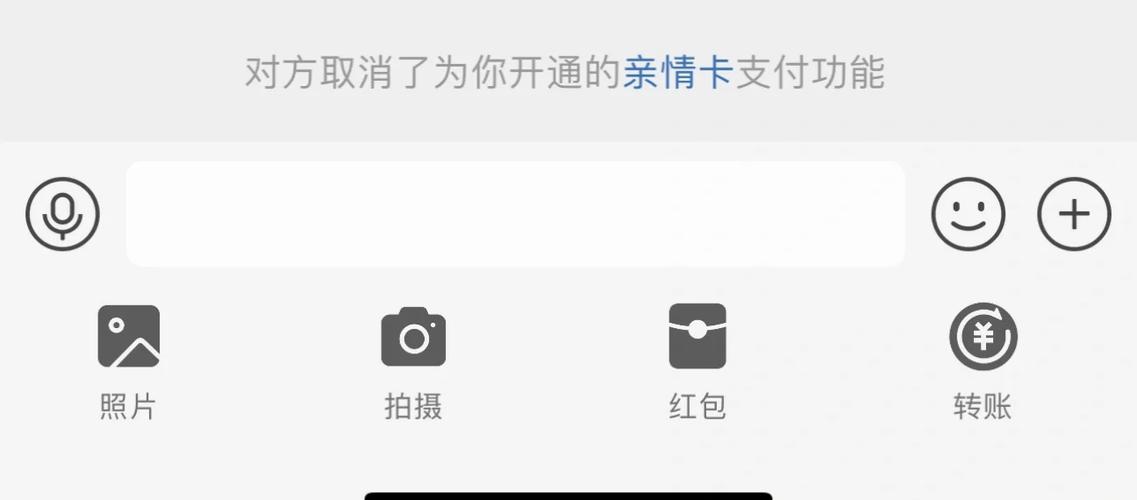 删除好友后亲情卡还在