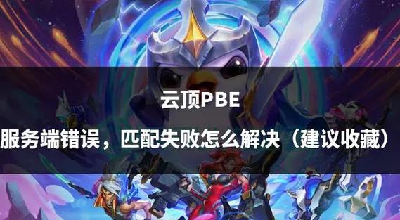 云顶排名有框匹配没框截图