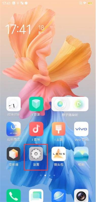 vivo手机红包来了提醒功能图标