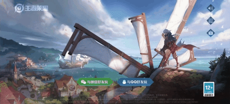 玩王者总是切换出去图标