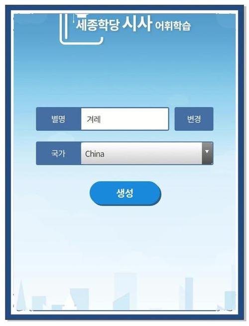 学韩语软件哪个软件好图标