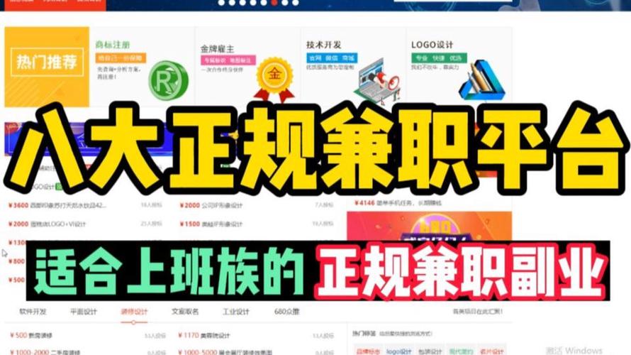 在家兼职工作平台截图