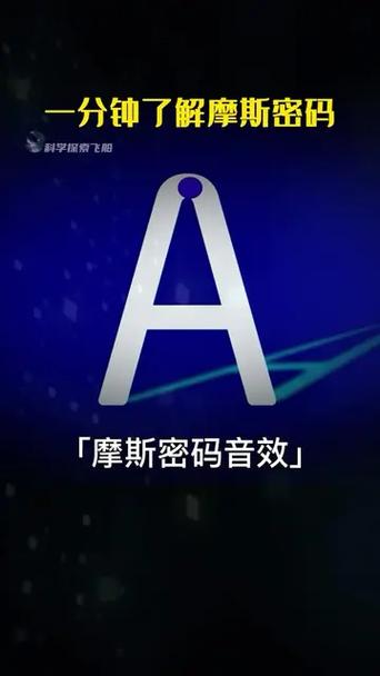 Morsecode手机app下载