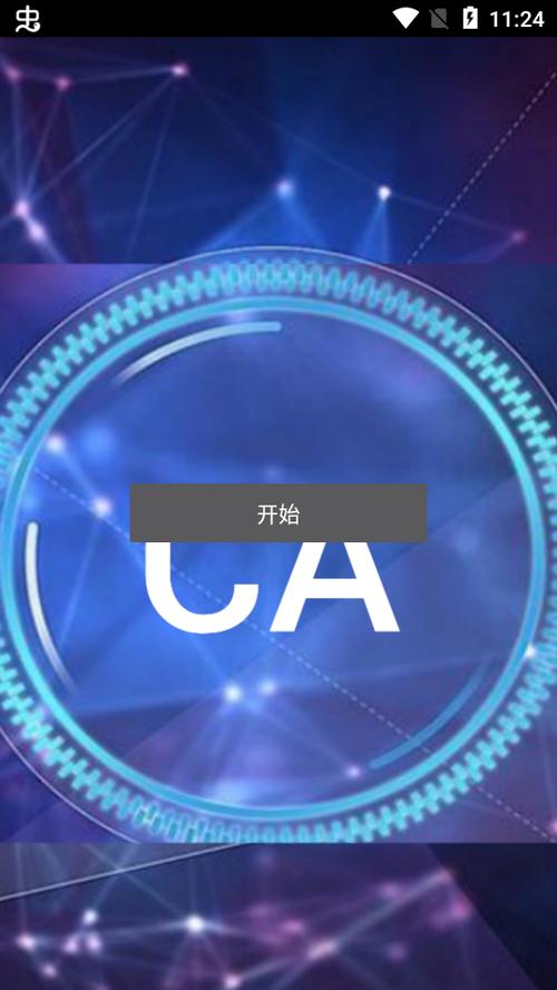 免费CA炸图辅助器图标