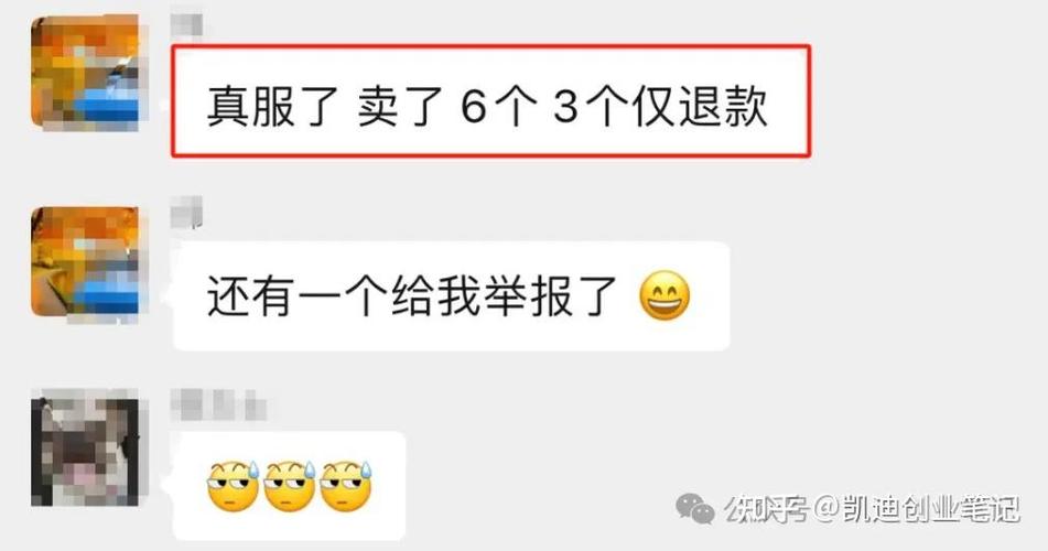 闲鱼虚拟物品怎么退款