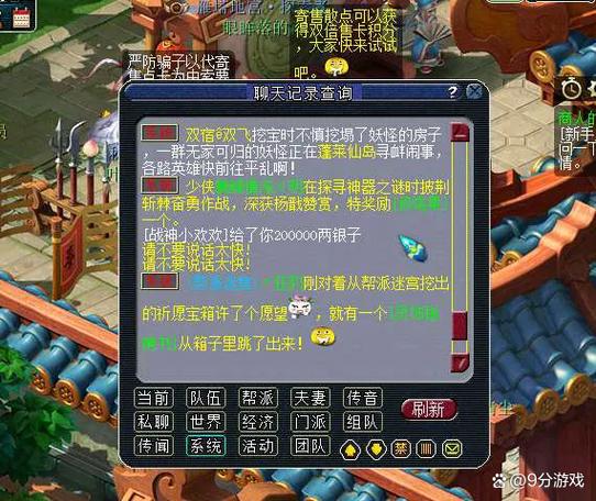 大脚一键施法设置图标