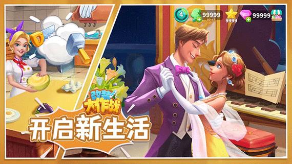 改装大作战破解版图标