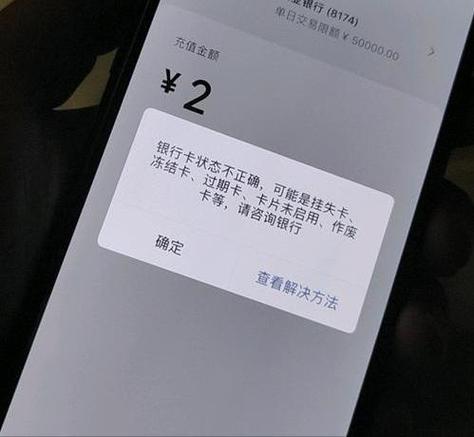 工资打不到银行卡上图标