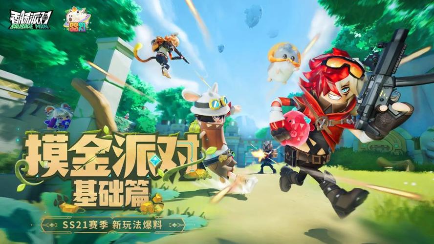 电脑版香肠派对截图