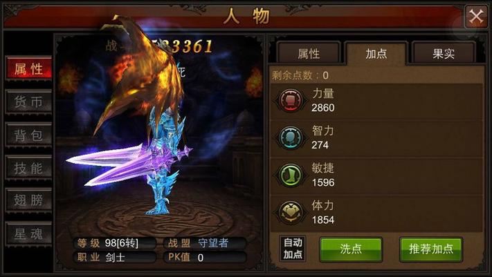 奇迹战士11040加点最佳方法图标
