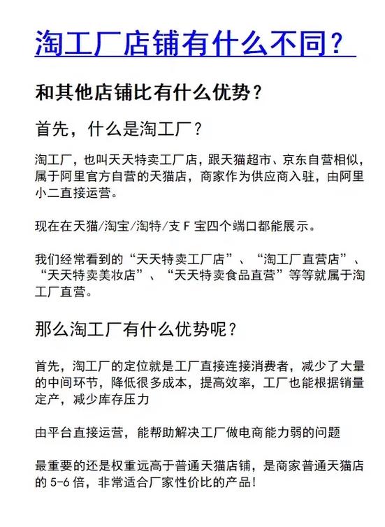 淘工厂基本都是假货图标