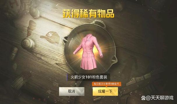 旧版火箭少女101套装的消失原因截图