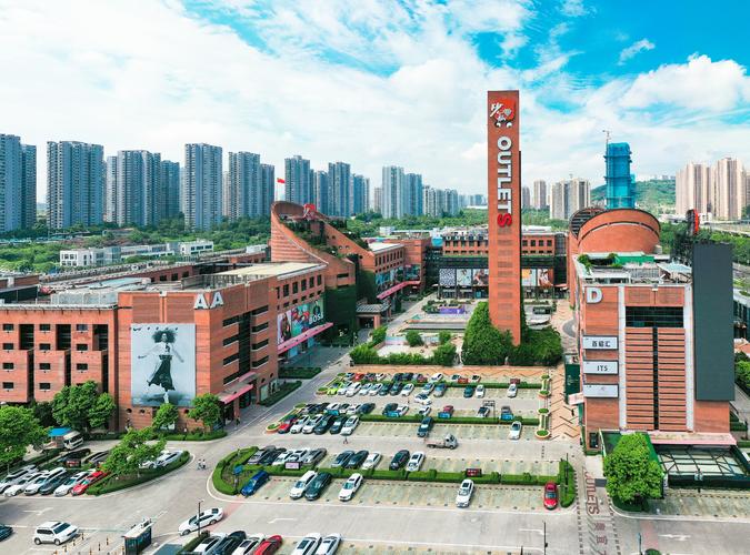重庆折扣最大的奥特莱斯图标
