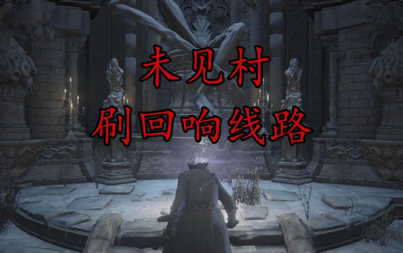 血源诅咒未见村图标