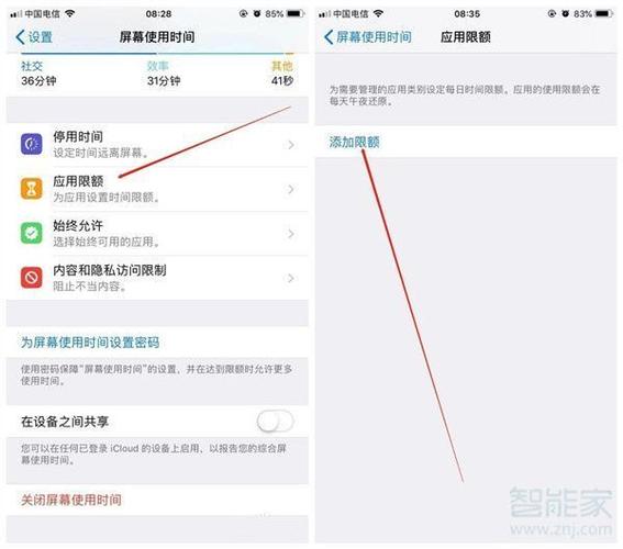 iphone11微信应用锁