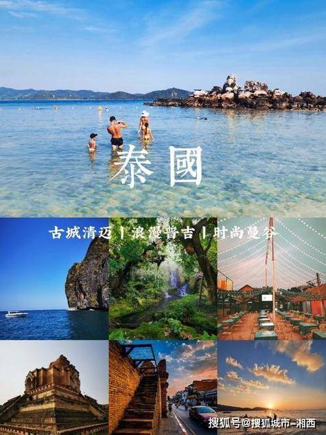 曼谷旅游攻略自由行攻略图标