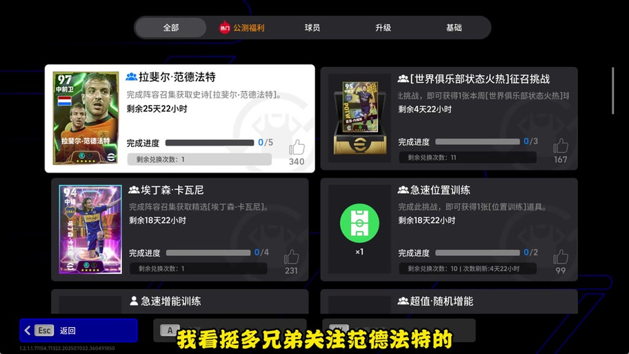 实况足球传球辅助图标