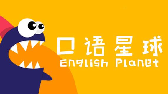 听英语口语软件哪个好图标