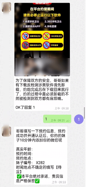同晚约爱图标