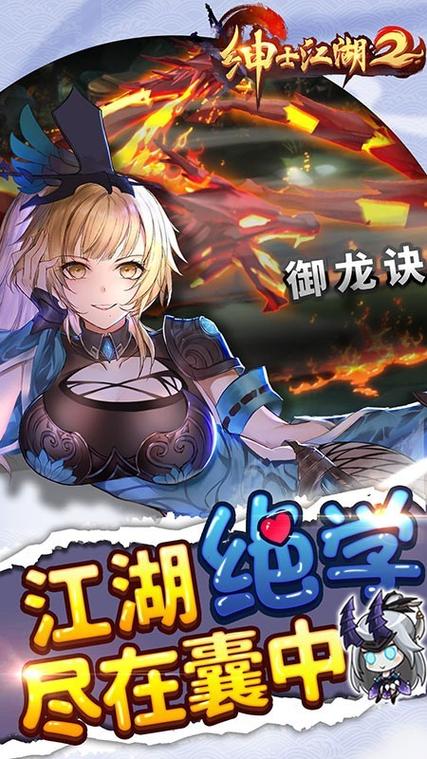 绅士江湖内购免费破解版图标