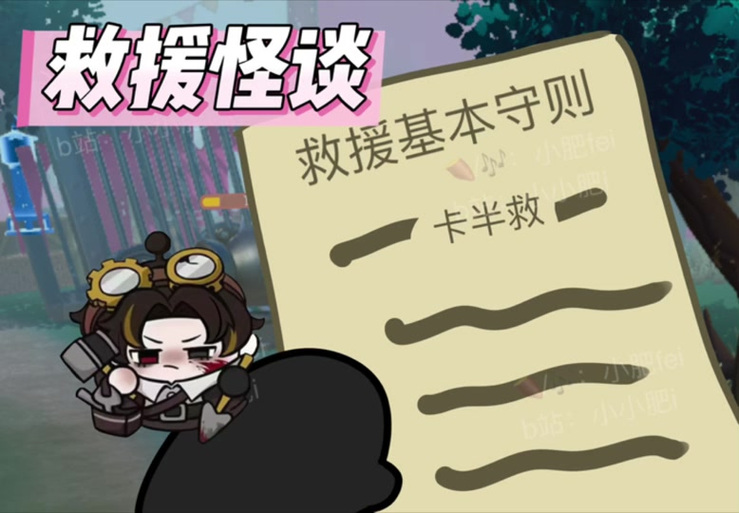 蛋仔派对规则怪谈怎么玩截图