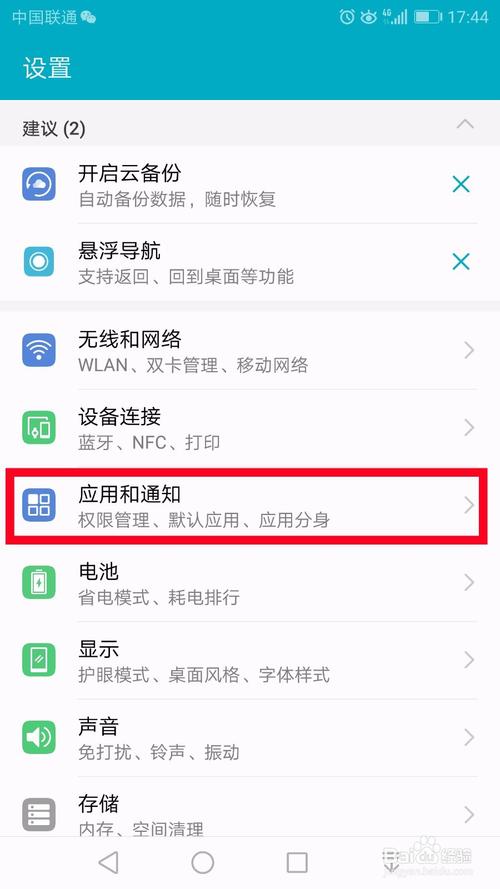 怎么把始终允许改为仅此一次图标