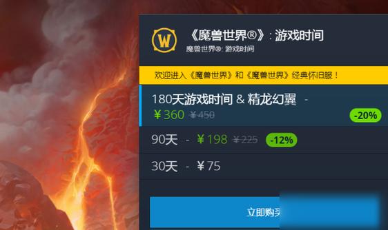 魔兽世界收费模式图标
