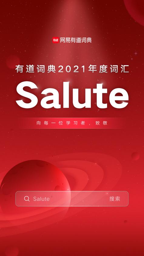 沪江小d日语词典app