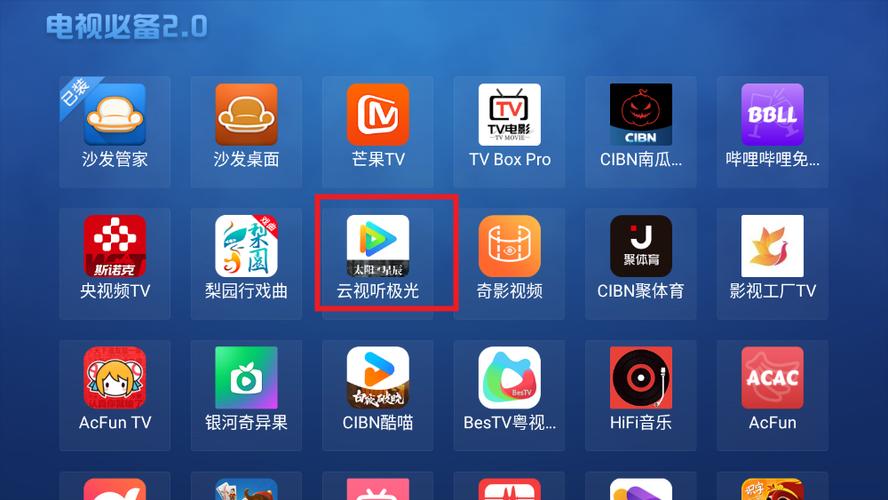 电视家2.0(电视版)图标