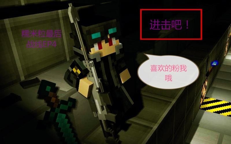 木鱼我的世界最后战线图标