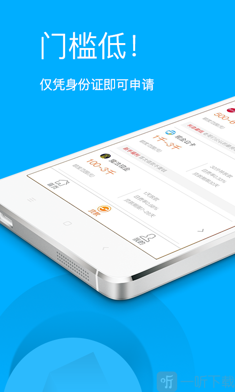 闪电快贷app图标