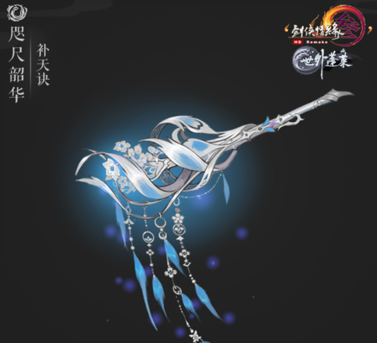 剑三五毒图标