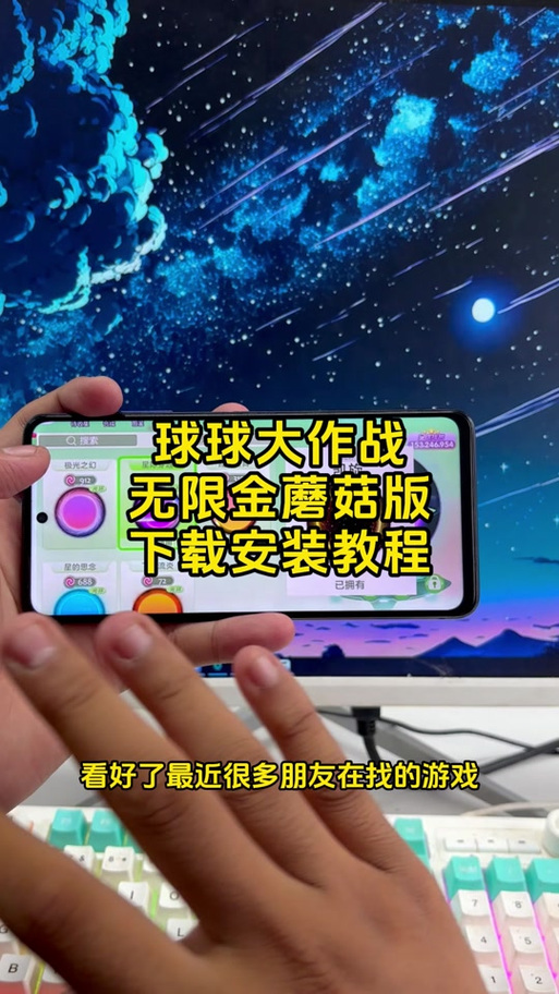 球球大作战无限金截图